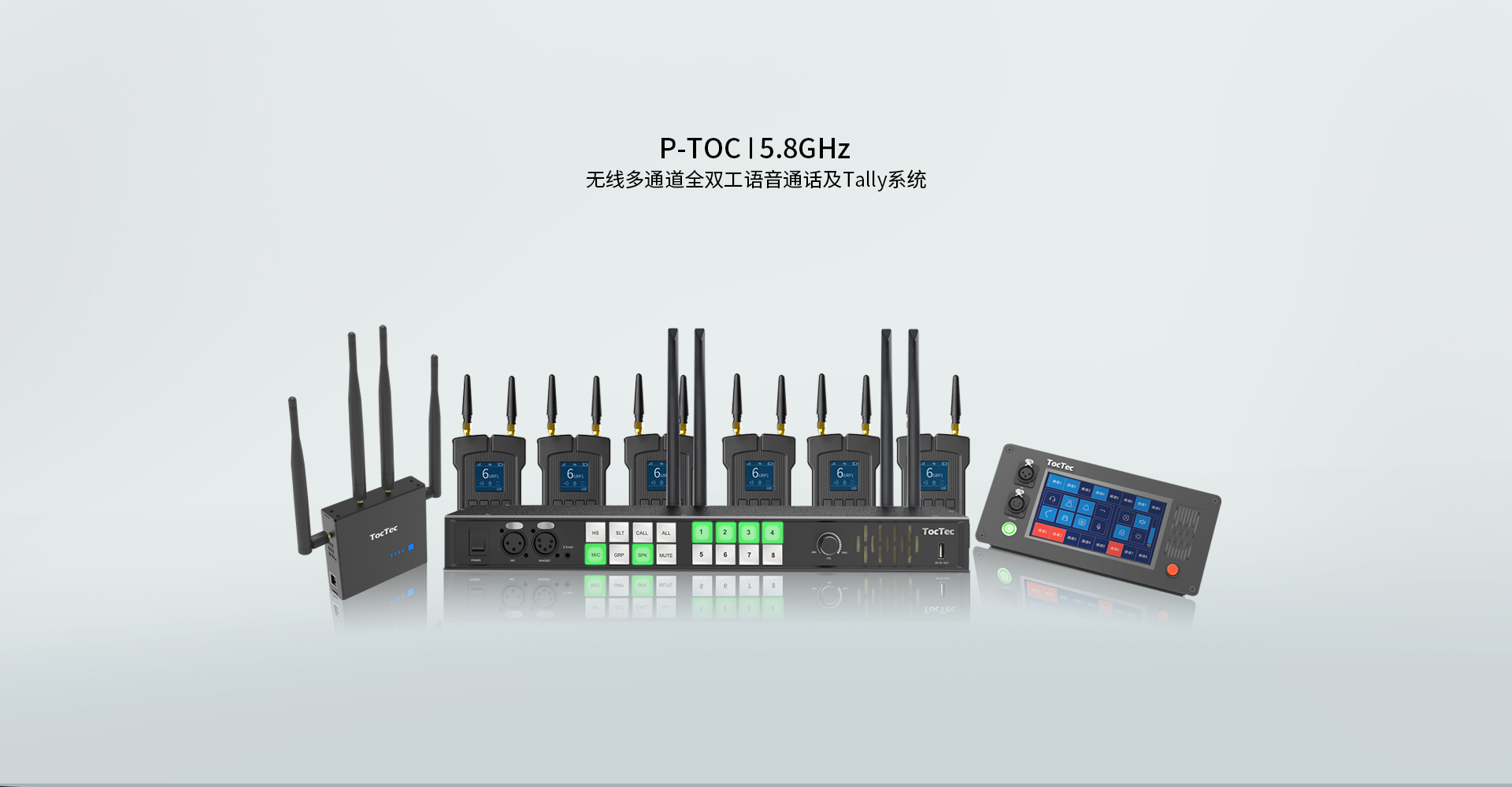 语音通话、无线通话、公网通话、内部通话、内通系统、谭谭